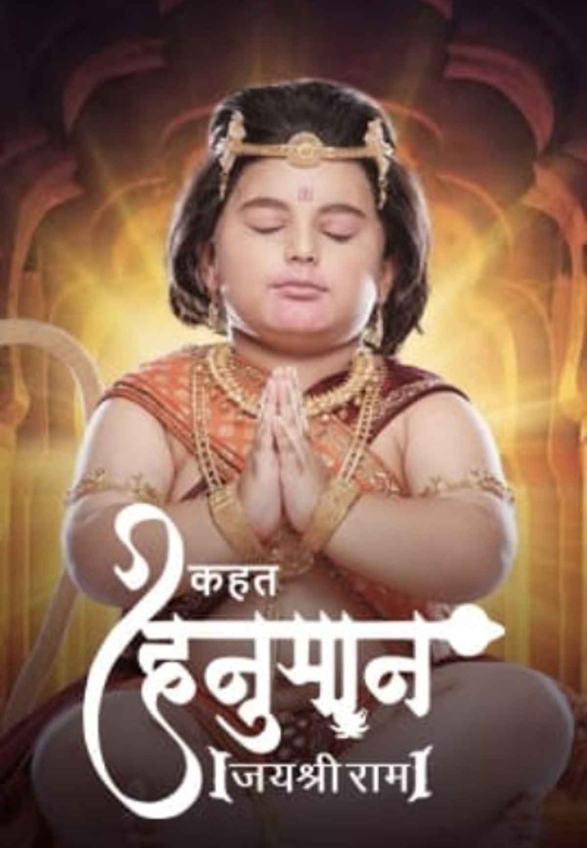 Watch Kahat Hanuman Jai Shri Ram Online, All Seasons or Episodes ...