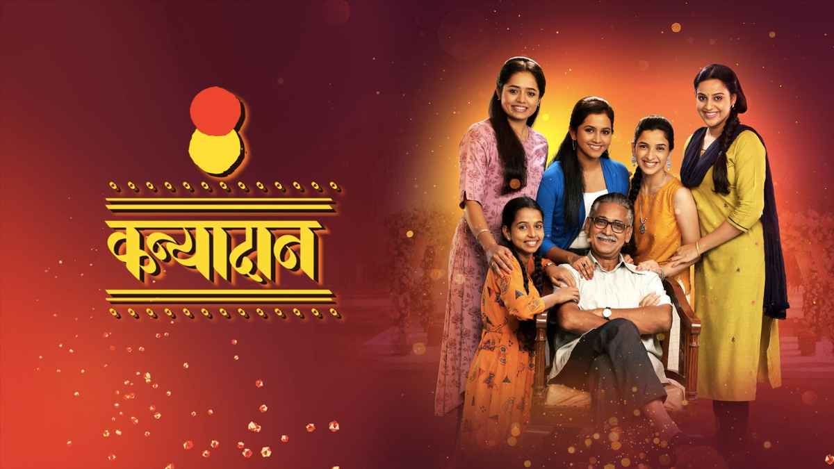 Watch Kanyadaan Online, All Seasons or Episodes, Drama | Show/Web Series