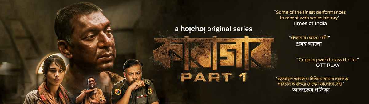 Watch Karagar Online, All Seasons or Episodes, Mystery | Show/Web Series