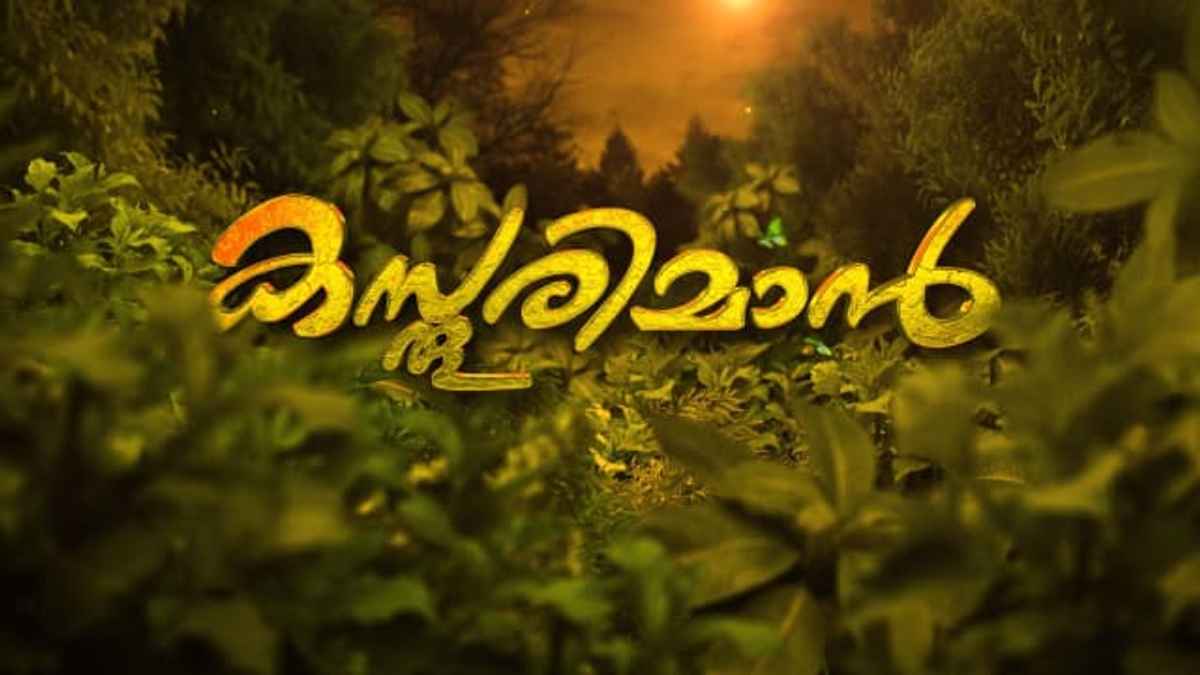Watch Kasthooriman Online, All Seasons or Episodes, Drama | Show/Web Series