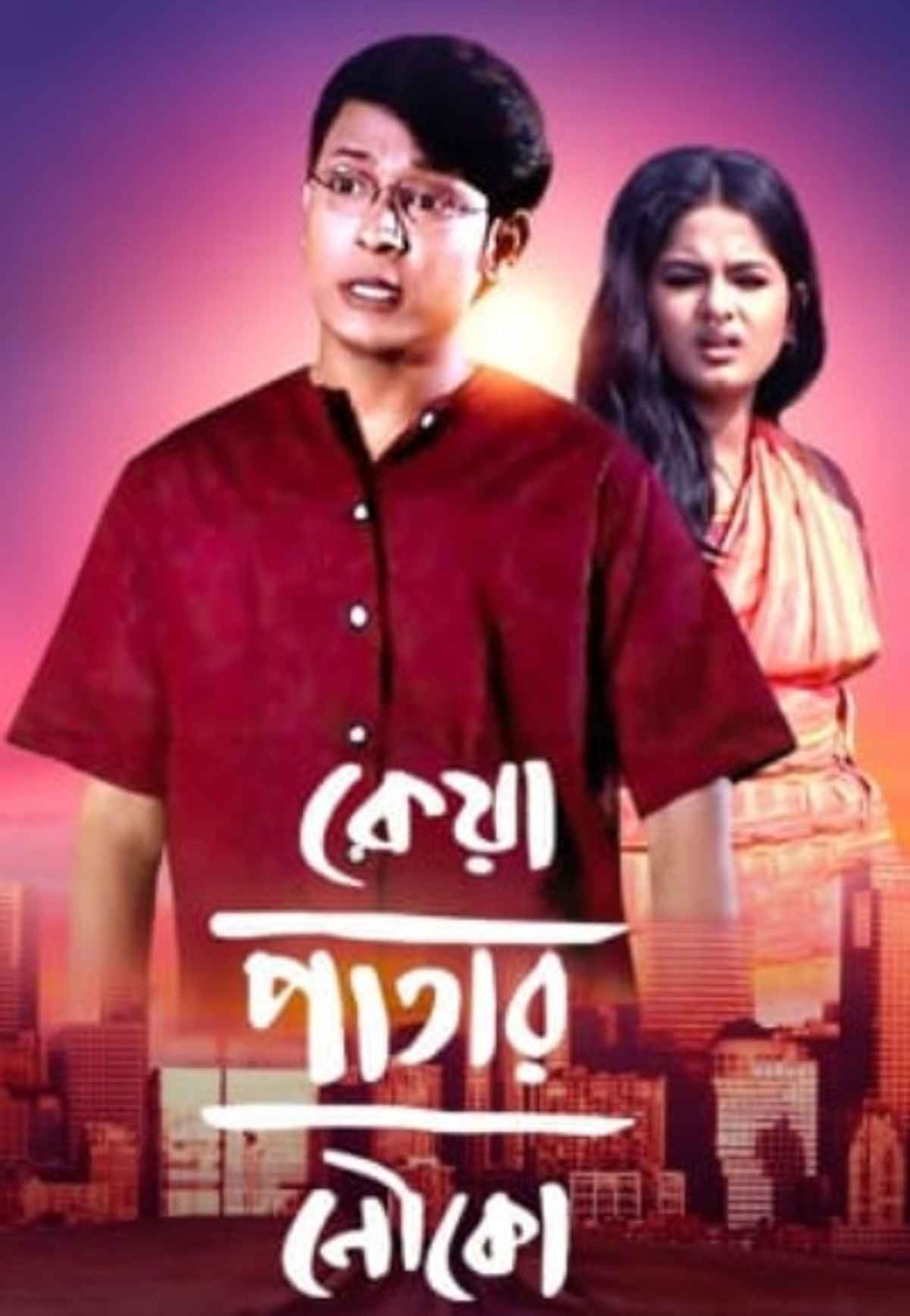 Watch Keya Patar Nouko Online, All Seasons or Episodes, Romance | Show ...
