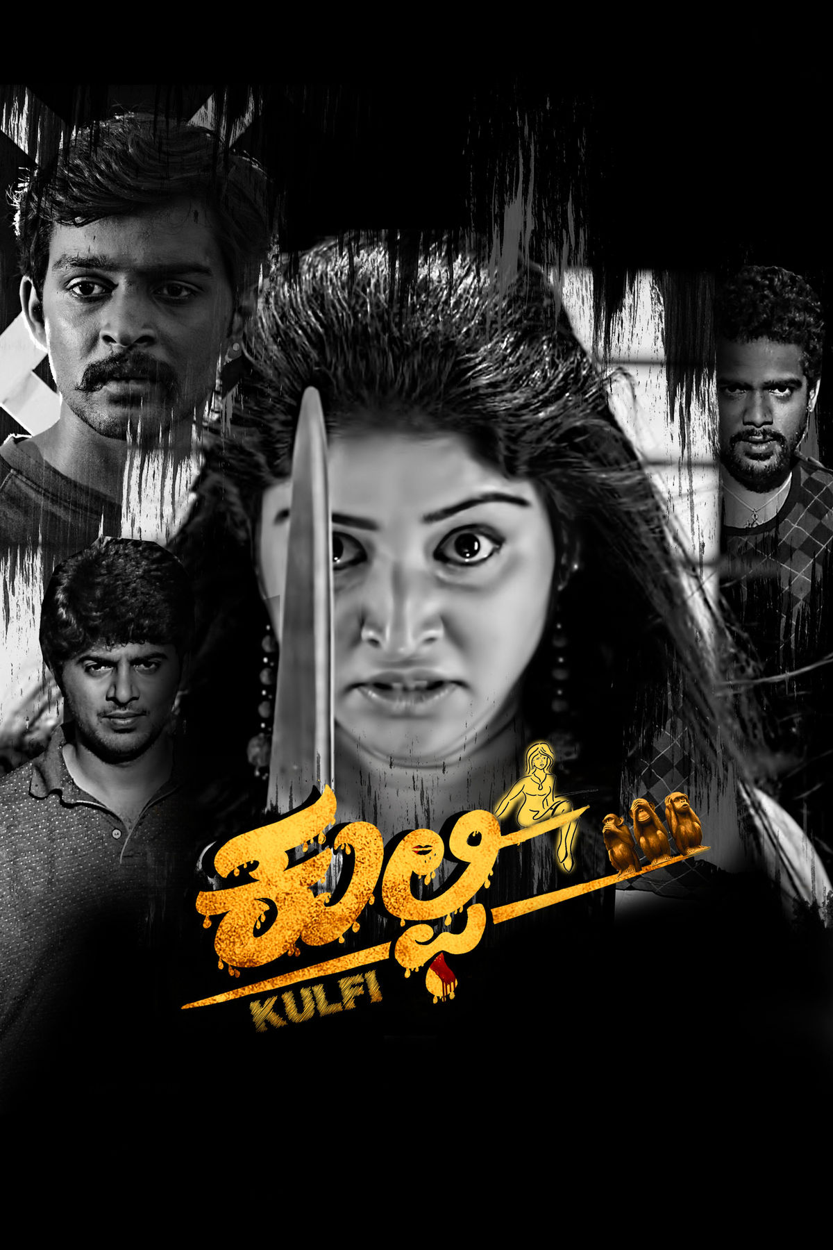 Kulfi Movie (2018) | Release Date, Cast, Trailer, Songs, Streaming ...