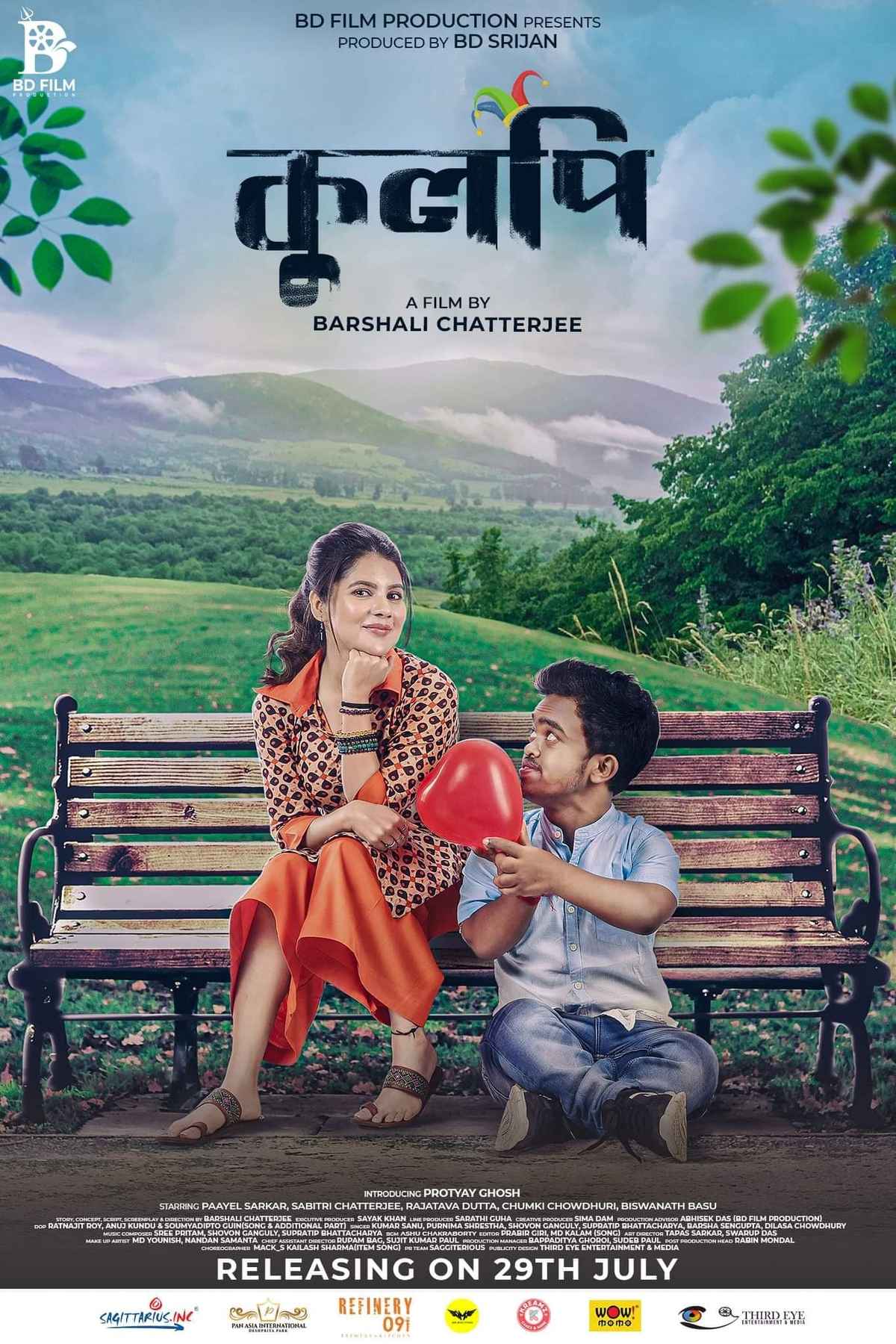 Kulpi Movie (2022) | Release Date, Cast, Trailer, Songs