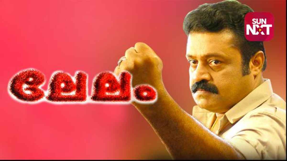 Watch Lelam Movie Online, Release Date, Trailer, Cast and Songs ...