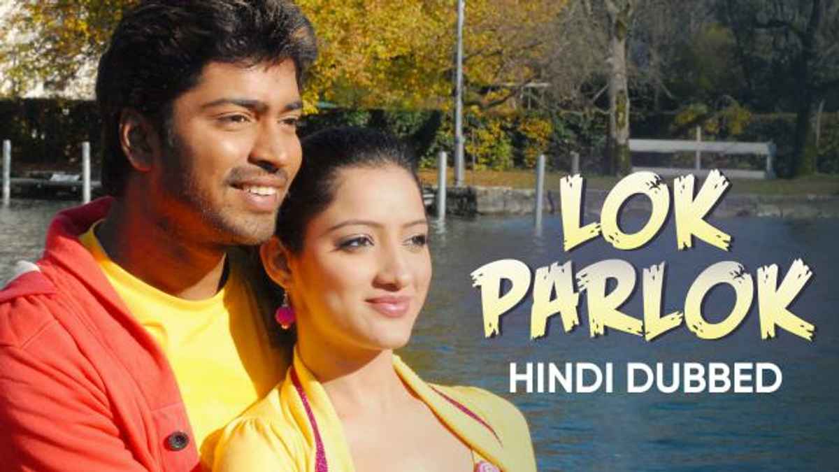 Lok Parlok Movie (2012) | Release Date, Cast, Trailer, Songs, Streaming ...