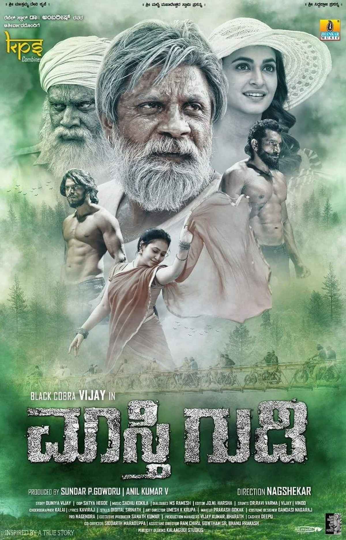 Maasthi Gudi Movie (2017) | Release Date, Cast, Trailer, Songs ...