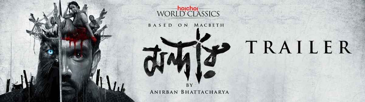 Watch Mandaar Online, All Seasons or Episodes, Crime | Show/Web Series