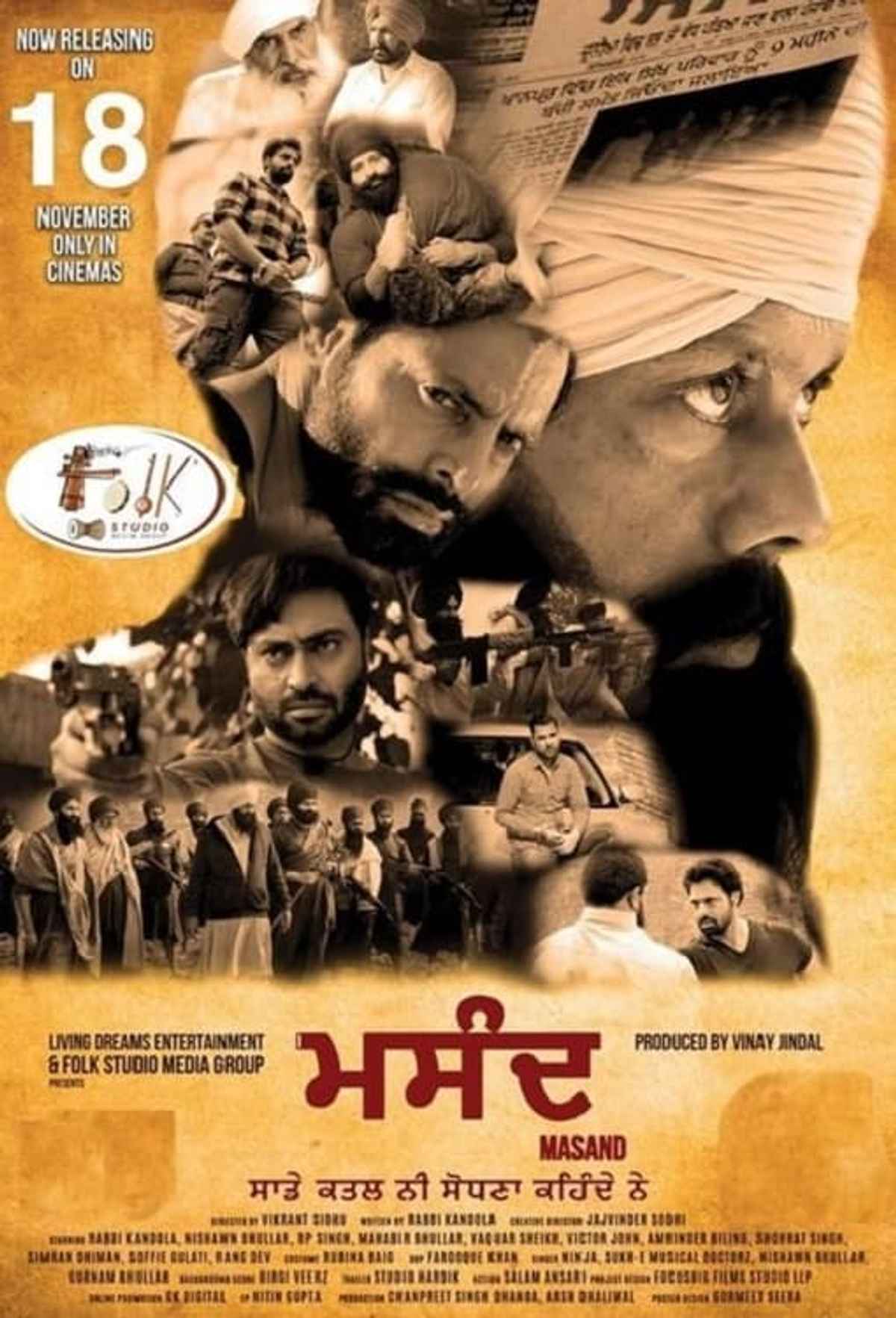 Masand Movie (2022) | Release Date, Cast, Trailer, Songs, Running at ...