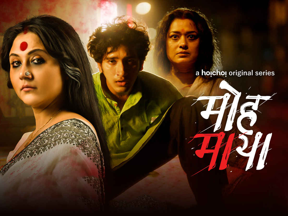 Watch Mohomaya Online, All Seasons or Episodes, Drama | Show/Web Series