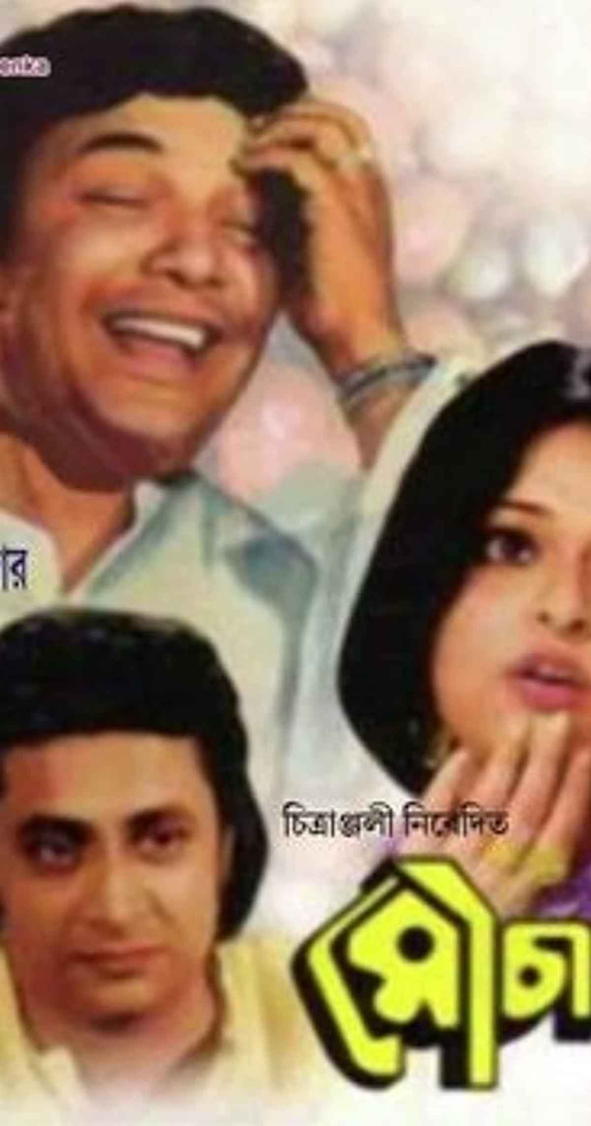 Mouchak Movie (1974) | Release Date, Cast, Trailer, Songs, Streaming ...