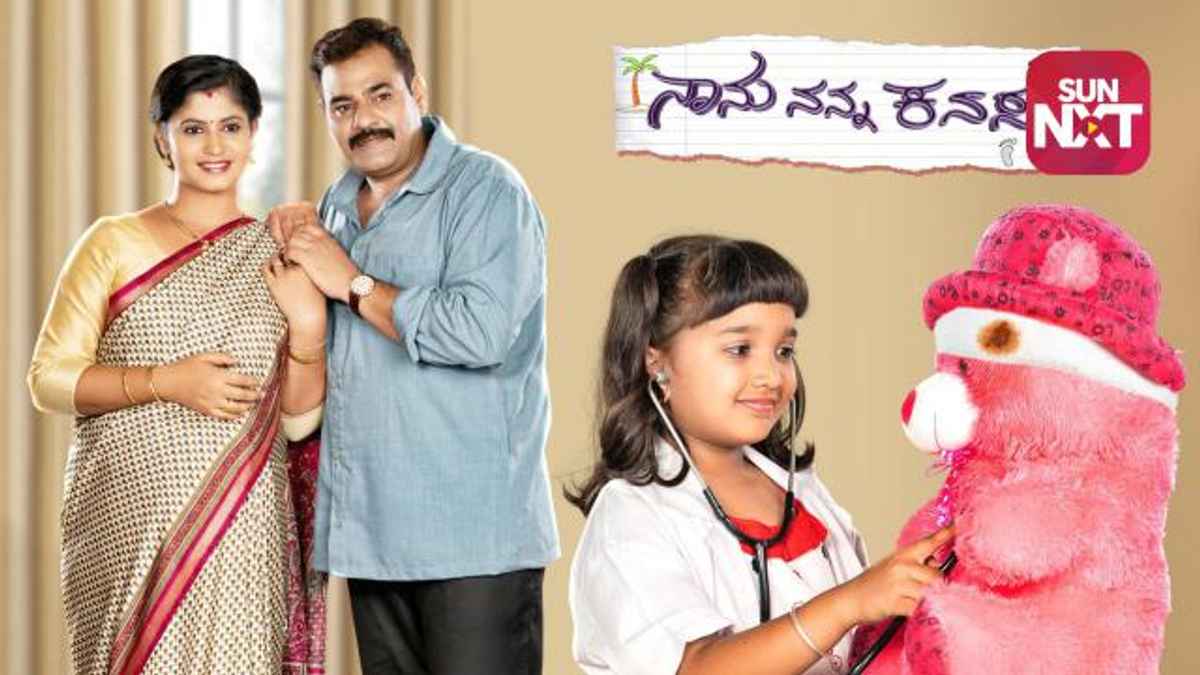 Watch Naanu Nanna Kanasu Online, All Seasons or Episodes, Drama | Show ...