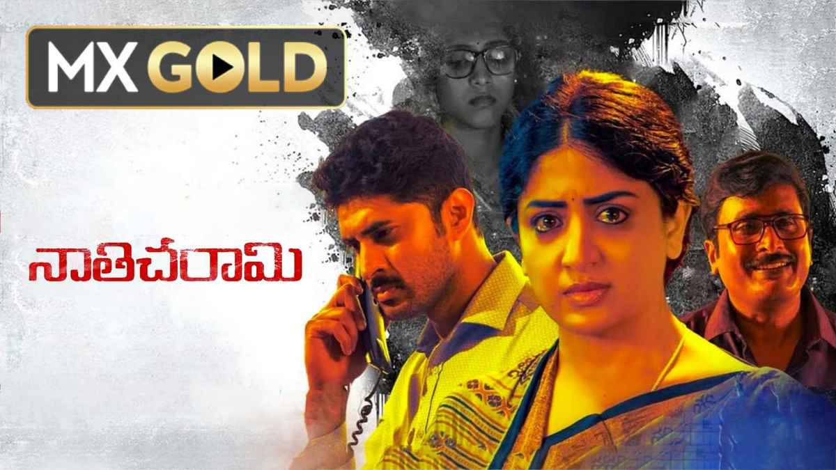Nathicharami Movie (2022) | Release Date, Cast, Trailer, Songs ...