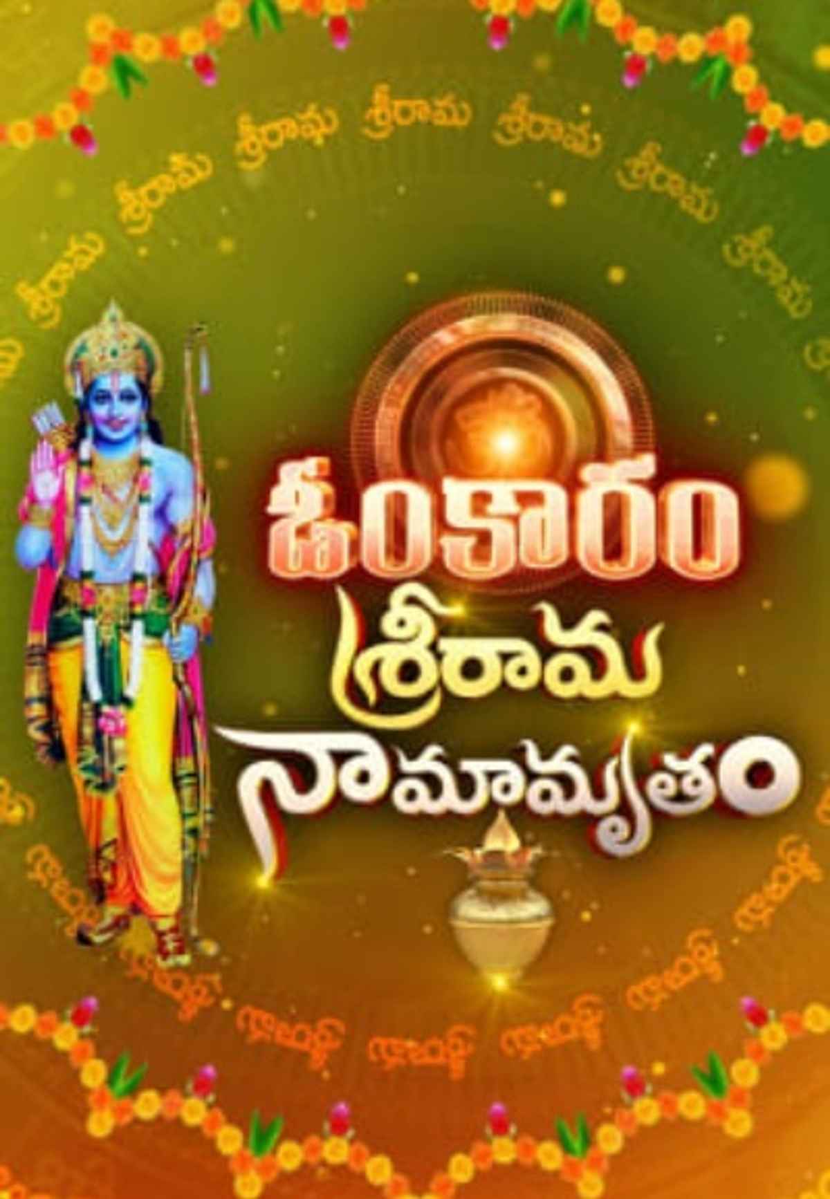 Watch Omkaram Online, All Seasons or Episodes, Devotional | Show/Web Series