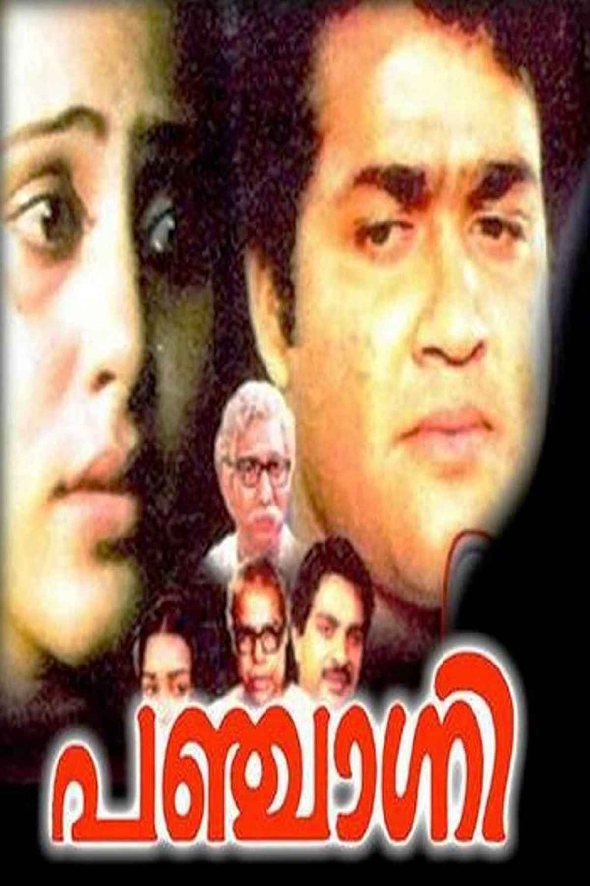 Panchagni Movie (1986) | Release Date, Cast, Trailer, Songs, Streaming ...