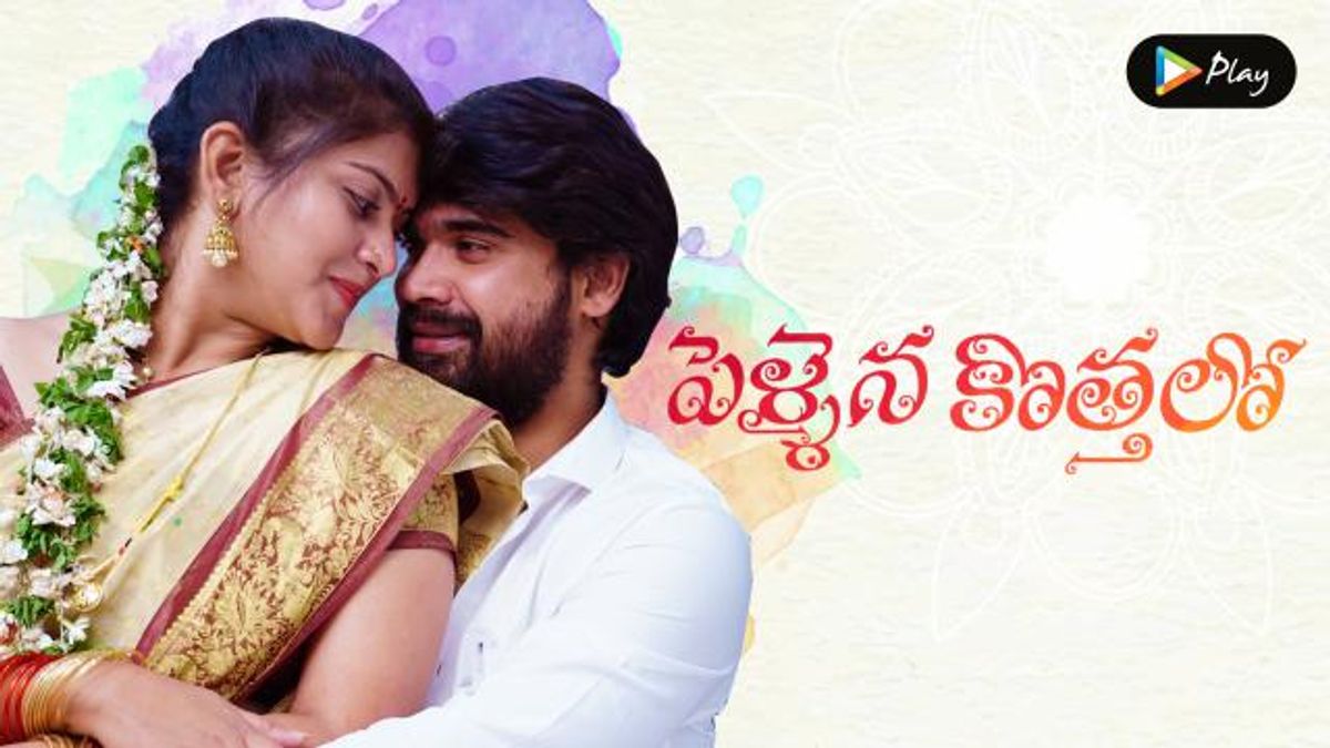 Watch Pellaina Kothalo Online, All Seasons or Episodes, Comedy | Show ...