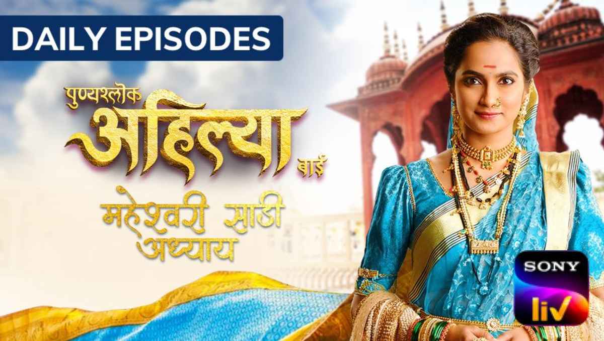 Watch Punyashlok Ahilya Bai Online, All Seasons or Episodes, Action ...