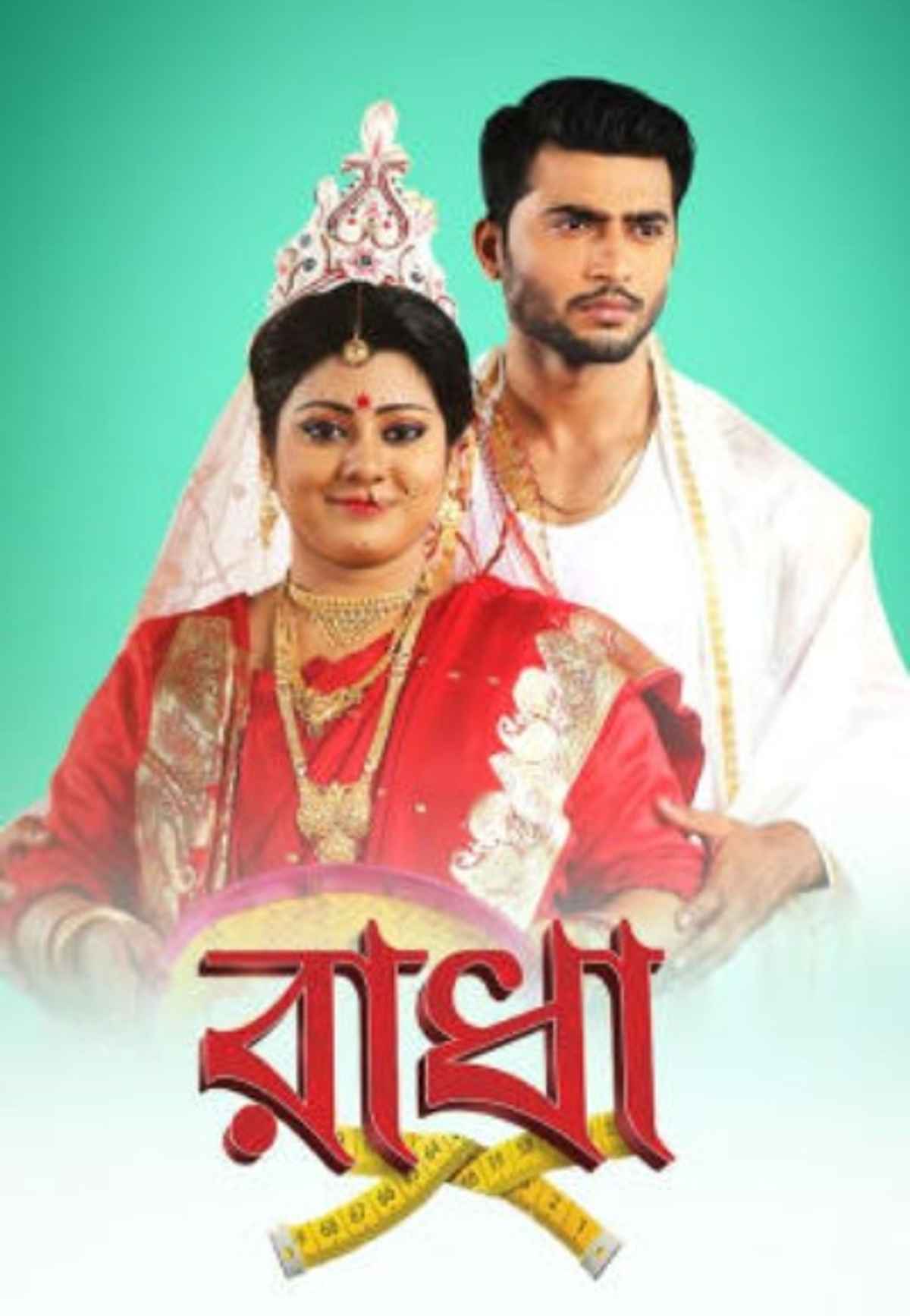 Watch Radha Online, All Seasons or Episodes, Romance | Show/Web Series