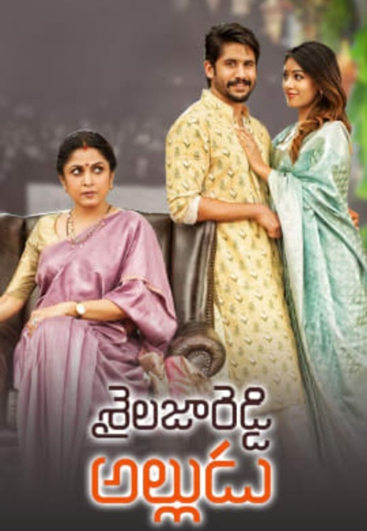 Sailaja Reddy Alludu Movie (2018) | Release Date, Cast, Trailer, Songs ...