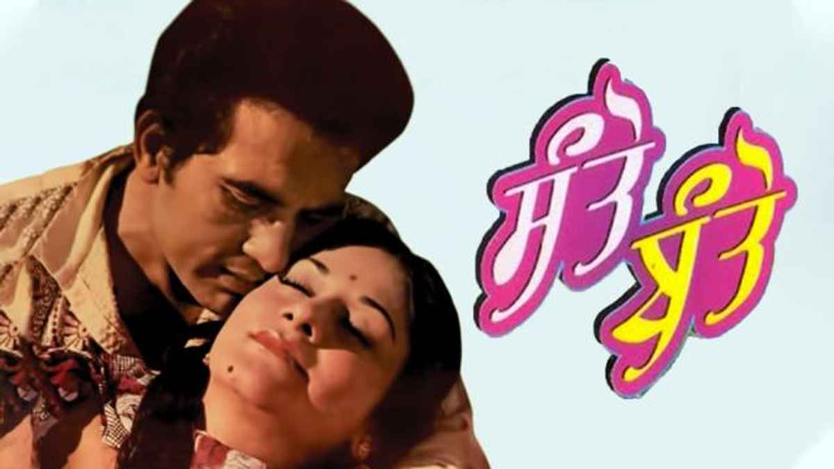 Watch Santo Banto Movie Online, Release Date, Trailer, Cast and Songs ...