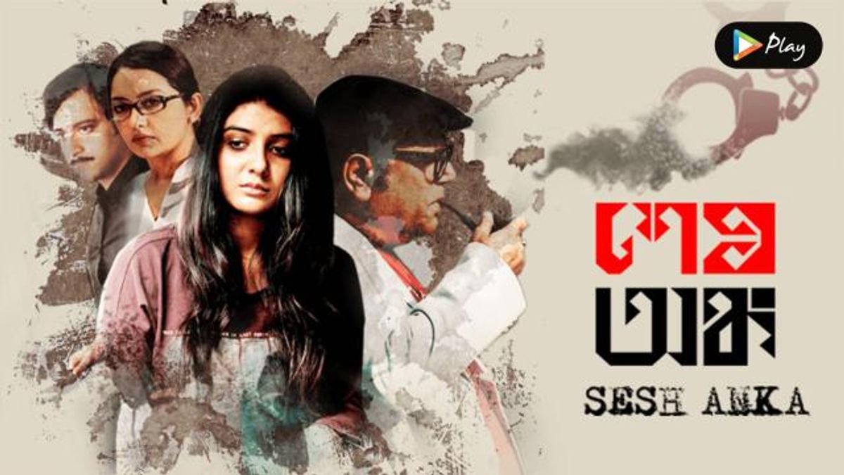 Watch Sesh Anka Movie Online, Release Date, Trailer, Cast and Songs ...