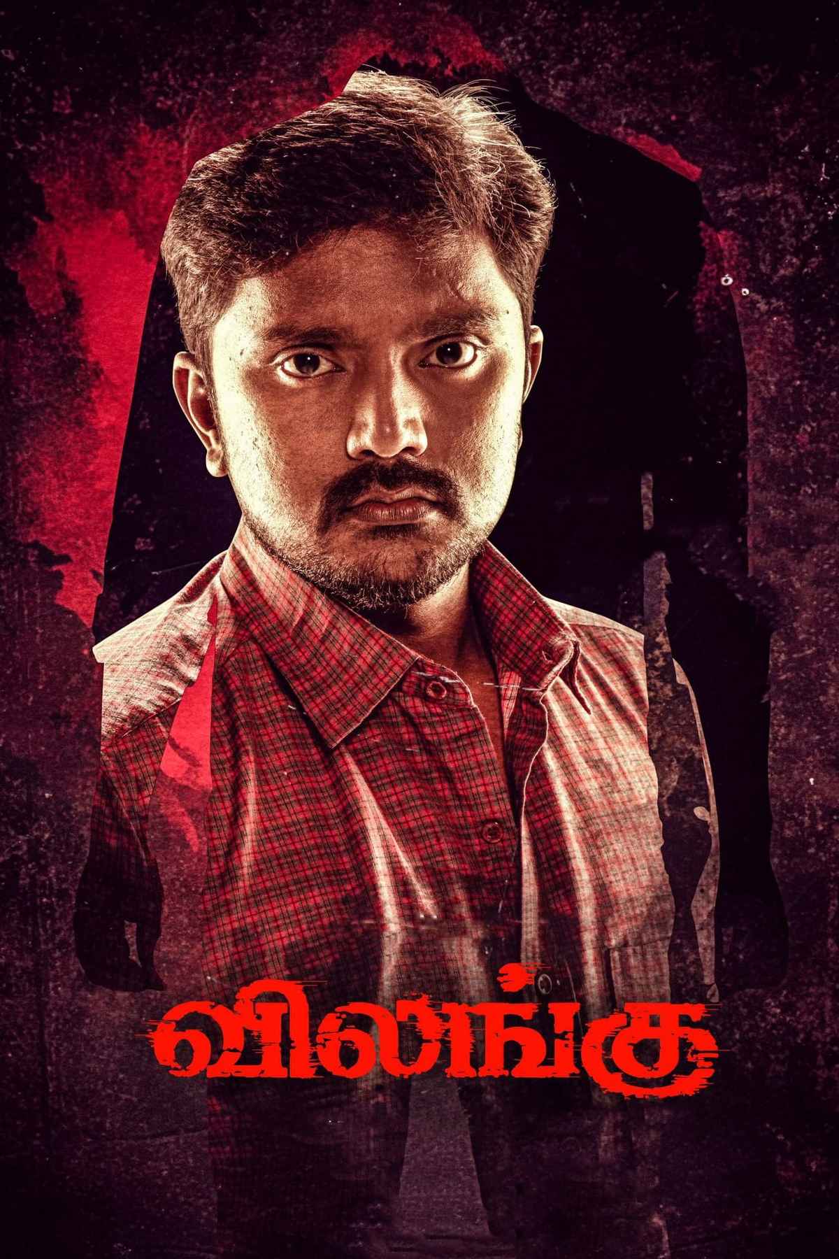 Watch Vilangu Online, All Seasons or Episodes, Mystery | Show/Web Series