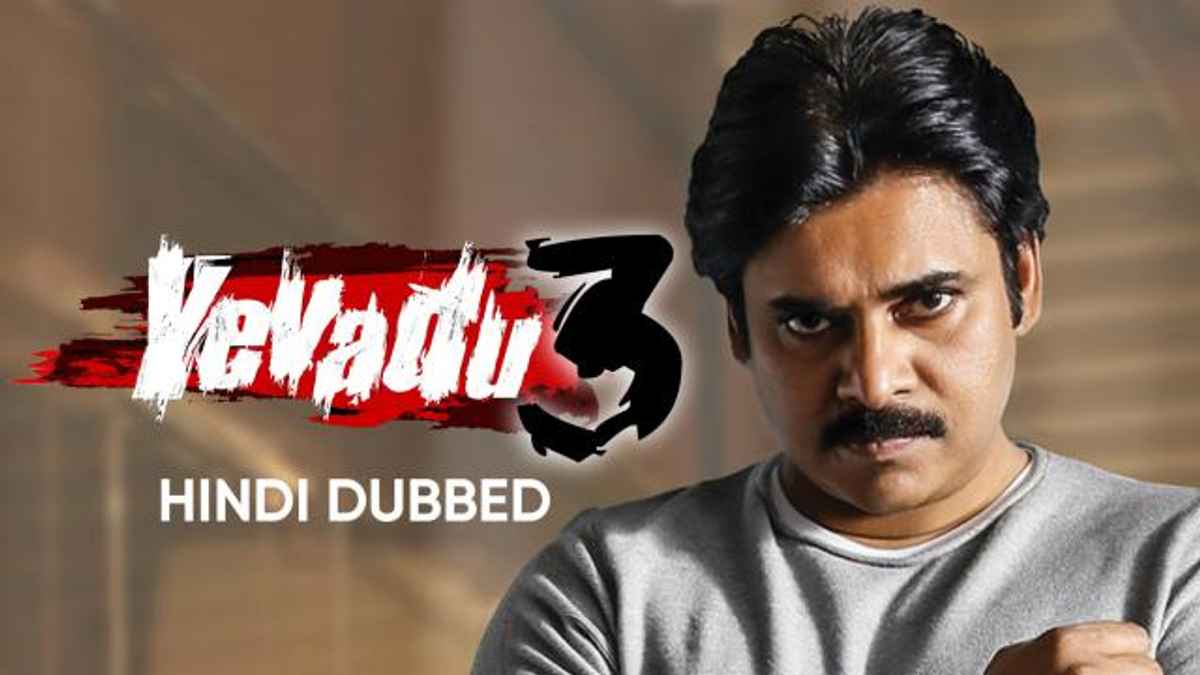 Yevadu 3 Movie (2018) | Release Date, Cast, Trailer, Songs, Streaming ...