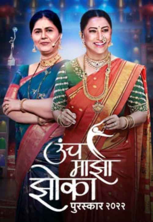 Watch Uncha Mazha Zhoka Puraskar 2022 Online, All Seasons or Episodes ...