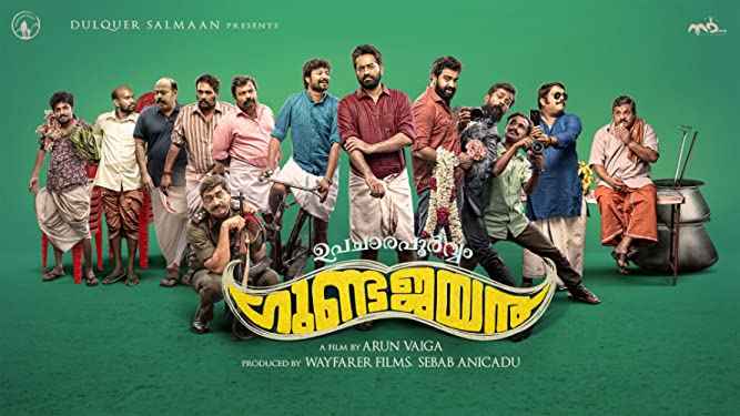 Upacharapoorvam Gunda Jayan Movie (2022) | Release Date, Cast, Trailer ...