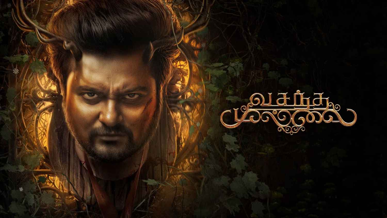 Vasantha Mullai Movie (2023) | Release Date, Cast, Trailer, Songs ...