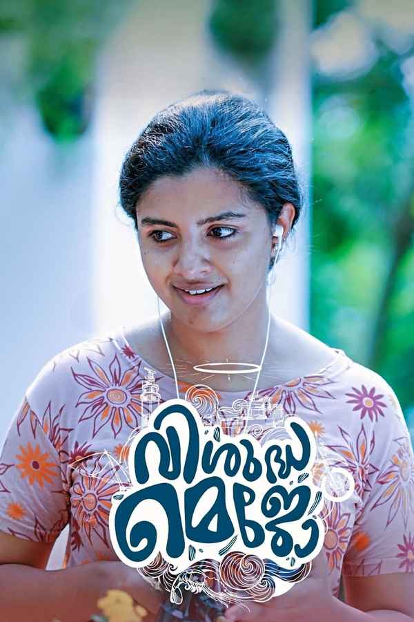 Vishudha Mejo Movie (2022) | Release Date, Cast, Trailer, Songs