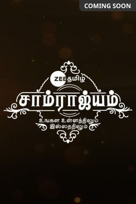 Watch Zee Tamil Samrajyam Online, All Seasons or Episodes, Other | Show ...