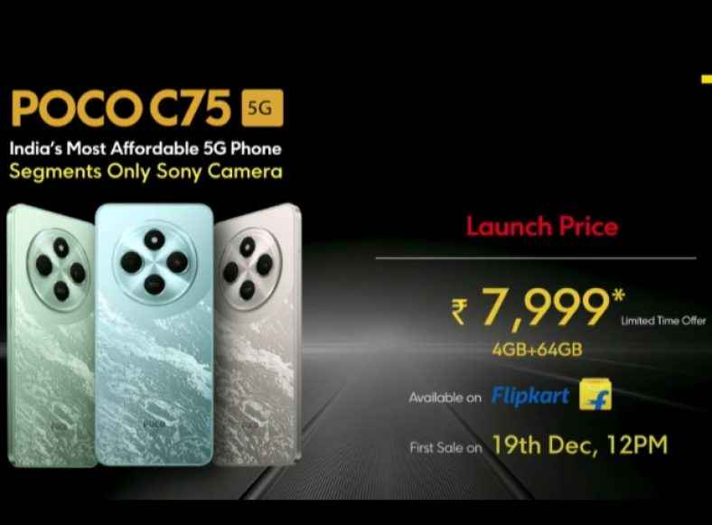 Poco C75 5G Sale Offers: लेटेस्ट स्मार्टफोन्सवर पहिल्या सेलदरम्यान जबरदस्त Discount, किंमत 7000 ...
