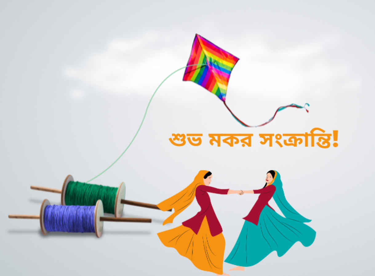 Poush parbon 2025 or Makar Sankranti 2025 wishes in Bengali: আপনজনদের ...