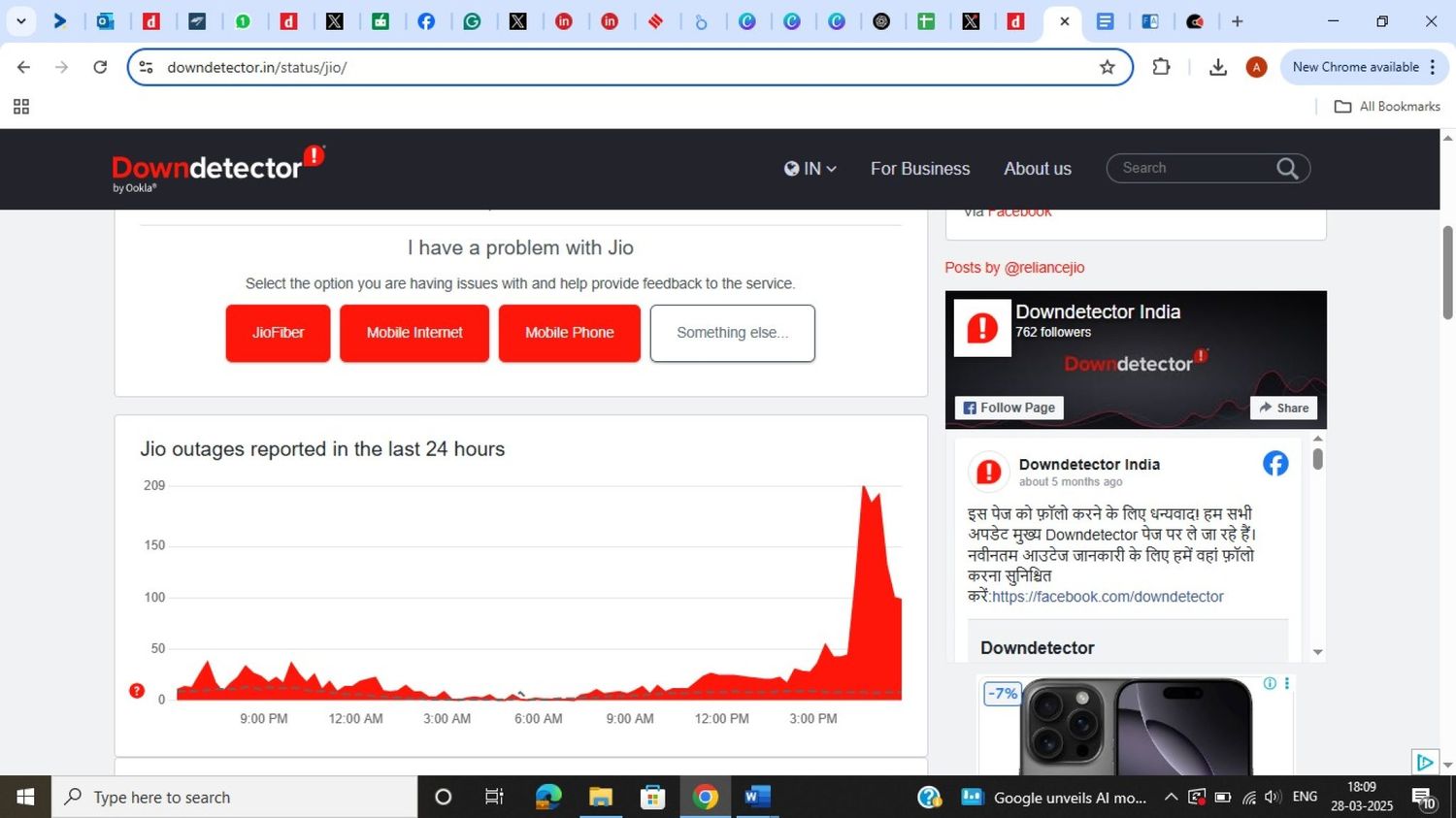 Is Jio down? Users in some parts of India unable to make calls, access ...