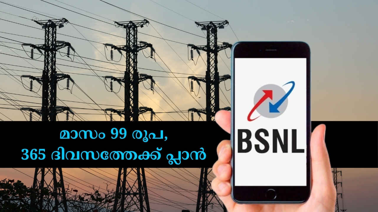 BSNL 1 Year Plan: മാസം 99 രൂപയിൽ 3GB ഡാറ്റ, കോളുകൾ, എസ്എംഎസ് ഓഫറുകൾ! ഒരു വർഷത്തേക്ക്…
