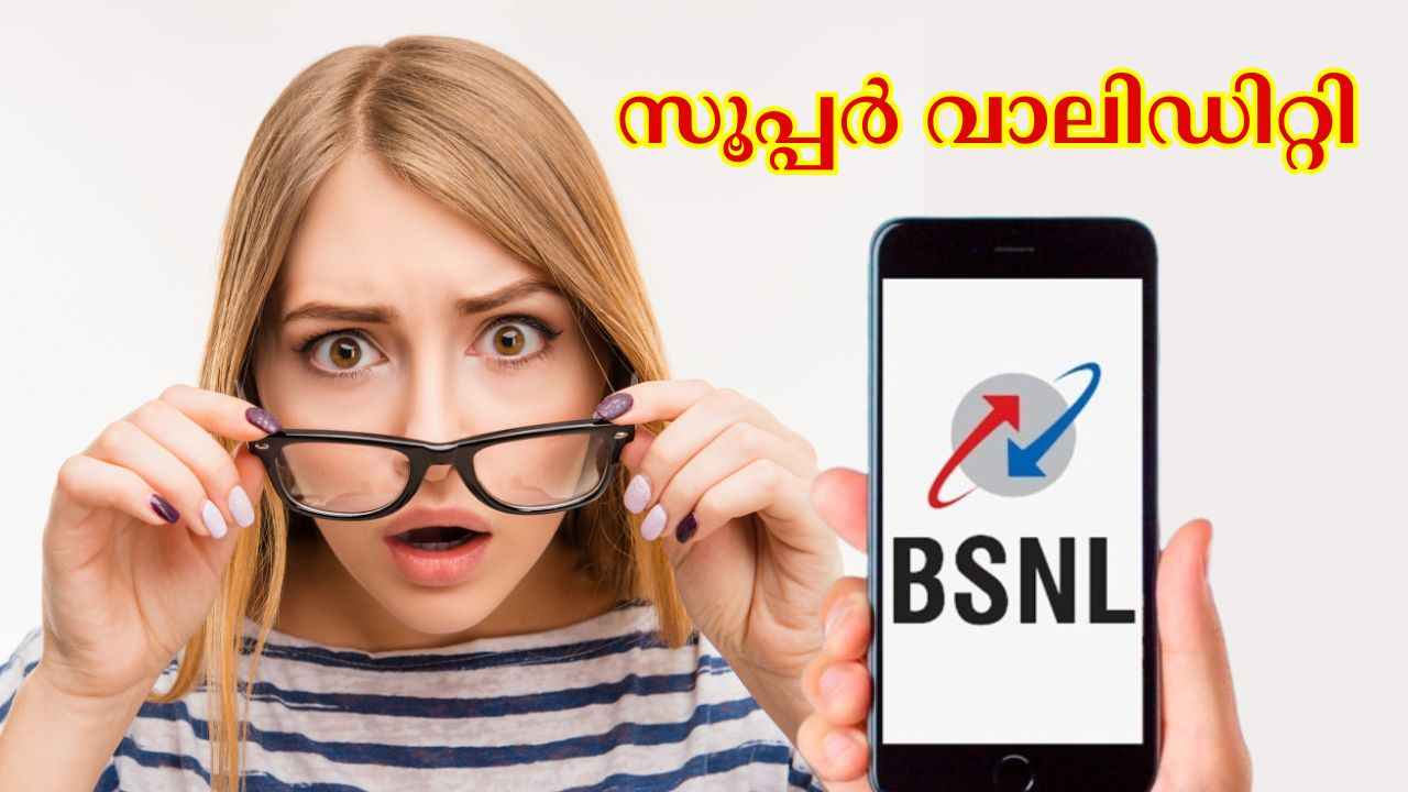 BSNL 1 Year Plan: Free കോളിങ്, 3GB ഡാറ്റ, SMS ഓഫറുകൾ ഒരു വർഷത്തേക്ക്, 99 രൂപ നിരക്കിൽ...