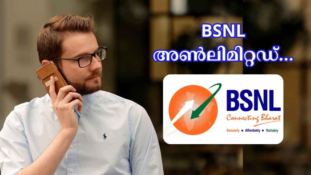 BSNL 35 Days Plan: 107 രൂപയ്ക്ക് Unlimited കോളിങ്ങും, ദിവസവും 1GB ഡാറ്റയും! എയർടെലിനും ...