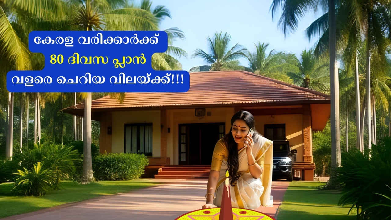 BSNL Offer: 80 ദിവസത്തേക്ക് Unlimited കോളിങ്ങും 2GB ഡാറ്റയും എസ്എംഎസ്സും നേടാം, 6 രൂപ നിരക്കിൽ...