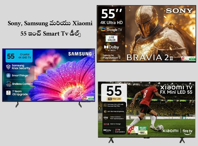 అమెజాన్ Sony, Samsung మరియు Xiaomi 55 ఇంచ్ Smart Tv లపై భారీ డిస్కౌంట్ ...