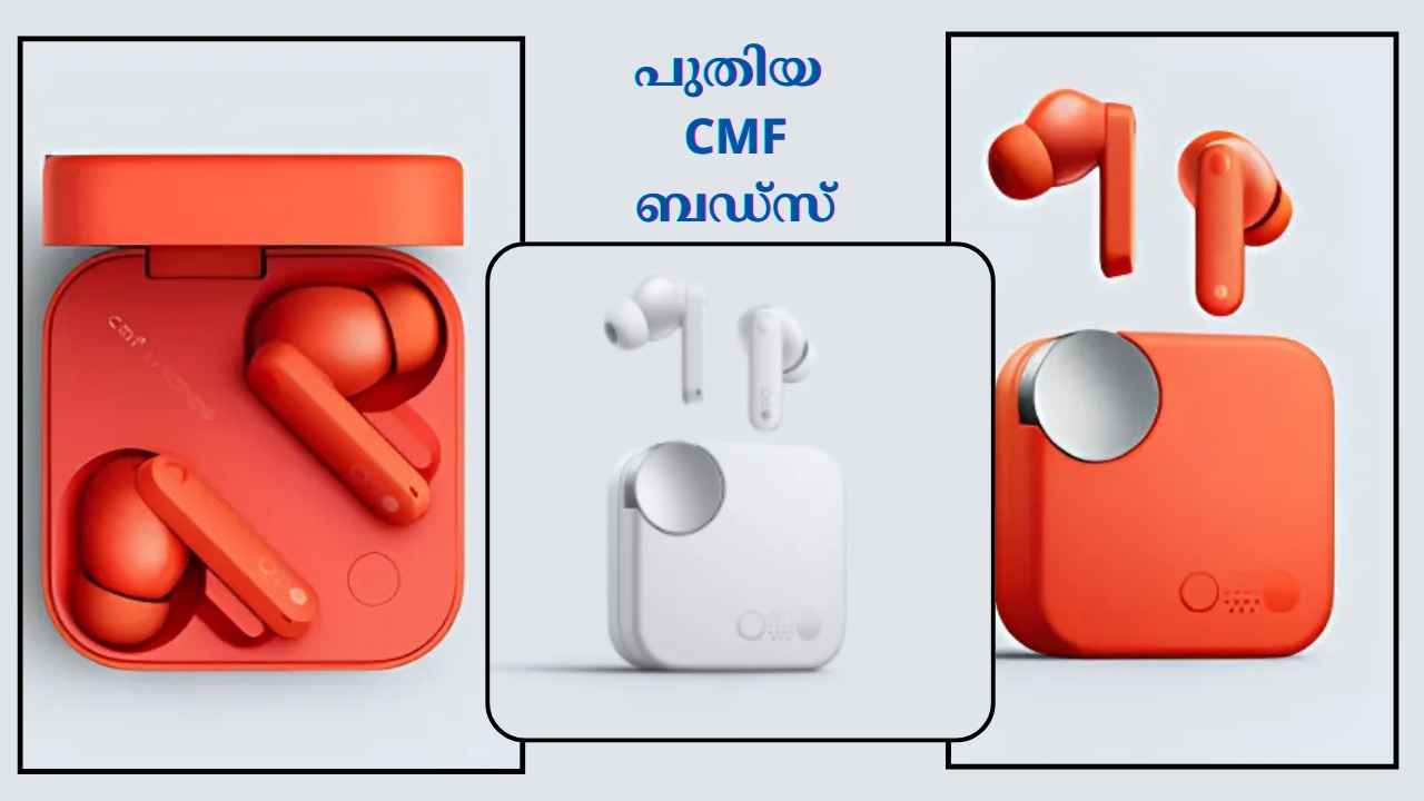 Day 1 Sale: CMF Buds 2, Buds 2 Plus വാങ്ങാൻ സമയമായി! 2699 രൂപ മുതൽ സ്റ്റൈലിഷ് Earpodes