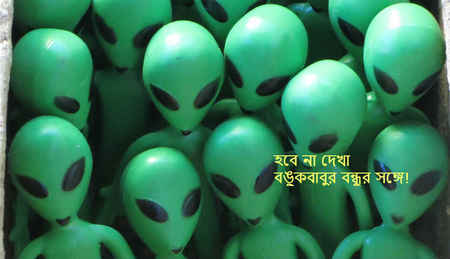- ভিনগ্রহী প্রানী থাকলেও তাদের সঙ্গে দেখা হওয়ার সম্ভবনা কম! | Digit Bangla