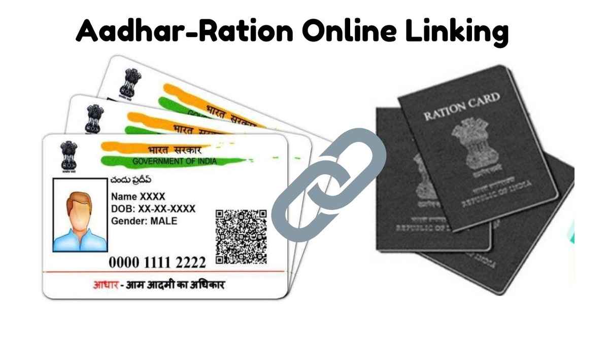 Aadhar-Ration Card Linking: ஆதரவுடன் ரேஷன் கார்ட் லிங்க் செய்யும் தேதி ...