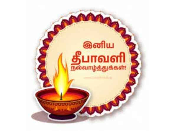 Happy Diwali 2024:உங்களின் அன்பானவர்களுக்கு whatsapp