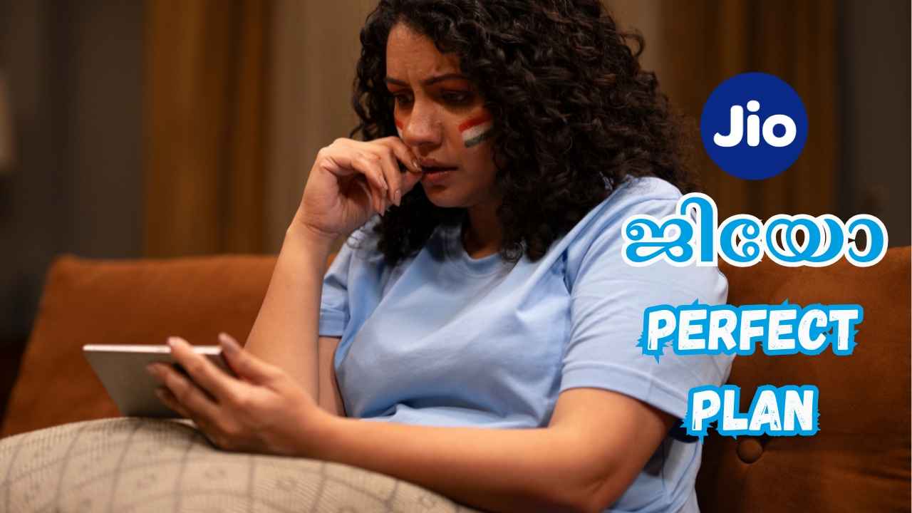 Jio Best Plan 2025: 90 ദിവസത്തേക്ക് Unlimited കോളിങ്ങും, 200GB ഡാറ്റയും ഫ്രീ ഹോട്ട്സ്റ്റാറും...