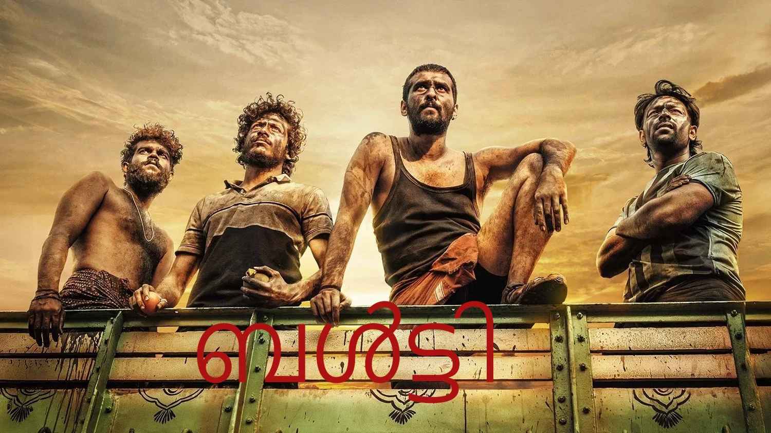 Balti Movie (2025) | Cast, Trailer, Songs, When and Where to Watch Online?