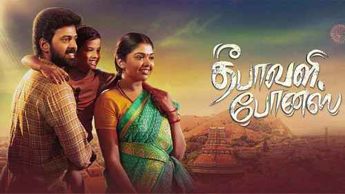 Deepavali Bonus Movie (2024) | Release Date, Cast, Trailer, Songs