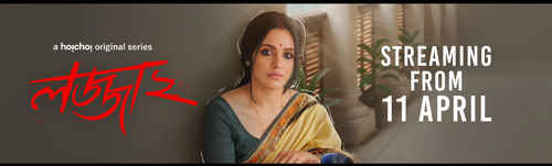 Lojja Season 2 Web Series (2025) | OTT Release Date, Seasons, Episodes ...