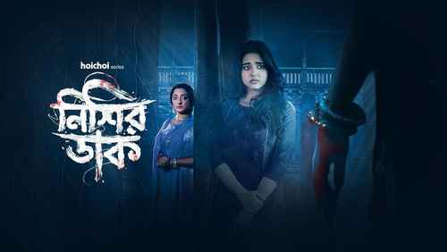 Nishir Daak Web Series (2025) | OTT Release, Cast, Seasons, Episodes ...