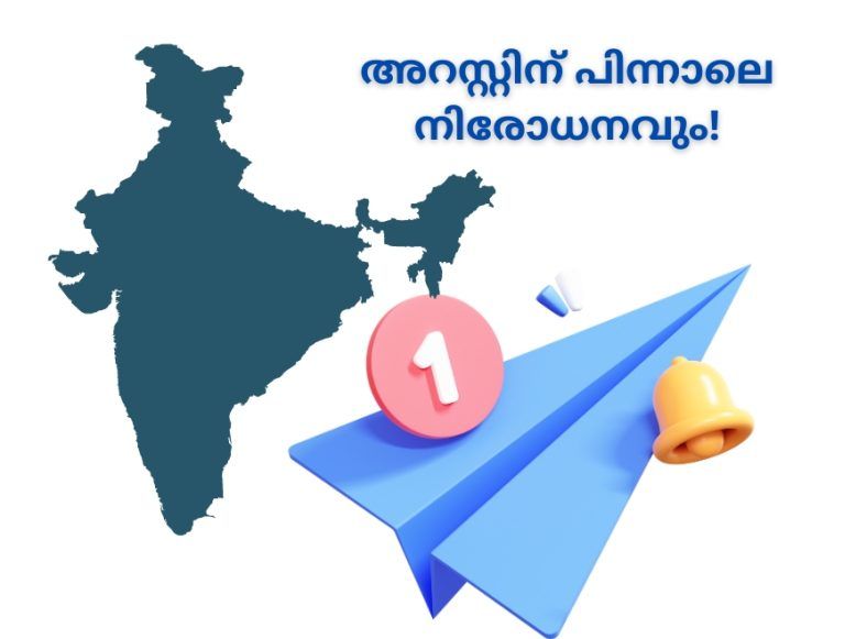 Telegram Ban in India: കേന്ദ്ര സർക്കാരും അന്വേഷണം തുടങ്ങി, ടെലഗ്രാമിന് ...